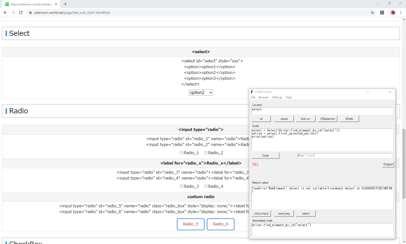Seleniumの動作（ブラウザ/コントロール別） | Seleniumワールド